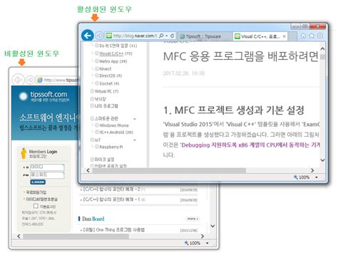 팁스소프트 mfc api 가이드 [mfc] 윈도우 활성화 체크하기 wm activate