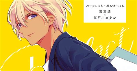 腐向け 【web再録】パーフェクト・ポルカドット ゆきのマンガ 漫画 安コ まじコナ腐5000users入り Pixiv
