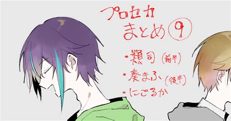 奏まふ プセログ⑨ 藻屑のイラスト Pixiv