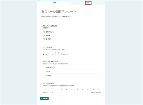 【最新・完全版】【2025年版】microsoft Formsの使い方｜アンケート・申込フォーム作成からexcel連携まで徹底解説 Jicoo（ジクー）