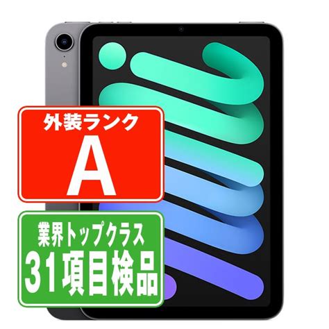 【楽天市場】【中古】 Ipad Mini6 Wi Ficellular 64gb スペースグレイ A2568 2021年 Aランク Sim