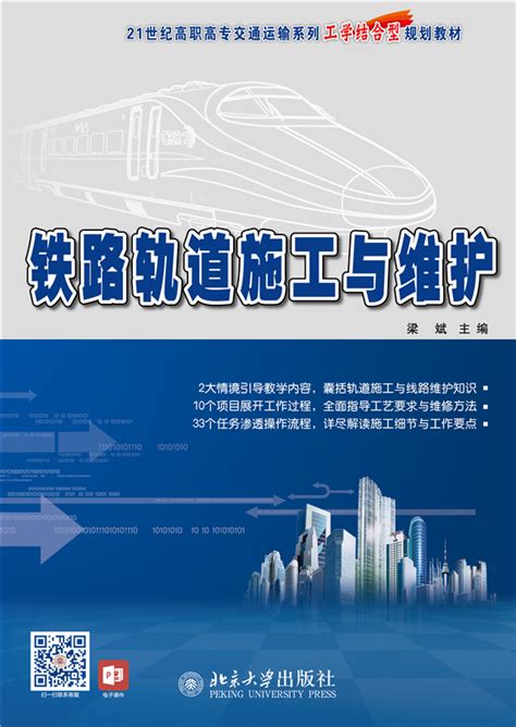 北大出版社客服平台