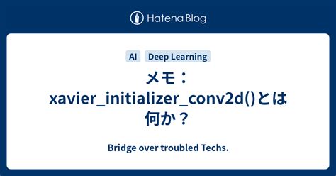 Xavier Initializer Conv D Bridge Over Troubled Techs