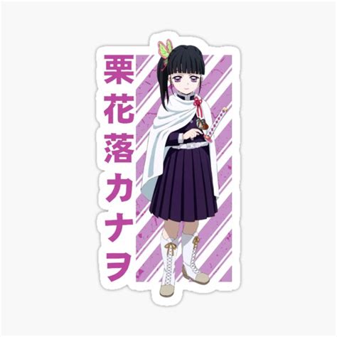 Kanao Tsuyuri Sticker By Rosannaleffler Redbubble