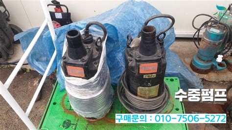 신바람 중고농기계 밴드 수리남 회원님 수중펌프 판매 중고농기계 중고트랙터 경운기 이앙기 굴삭기 스키로더 지게차 직거래 매매 장터 사이트 Youtube