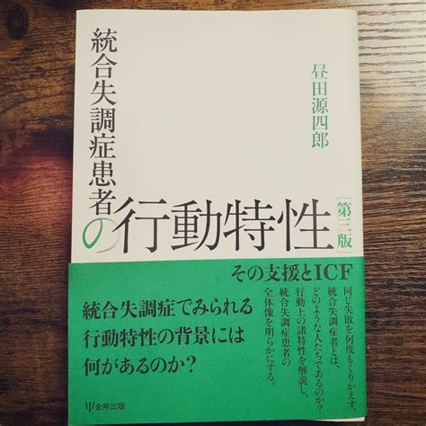 統合失調症を知る。長男を知る。 長男は二次障害で統合失調症に ‪次男はadhdと適応障害現在寛解‪‬