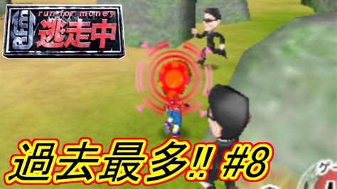 【逃走中】逃走中史上最大人数に追われる！？【part8】 Youtube