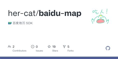 Github Her Cat Baidu Map 🗺️ 百度地图 Sdk