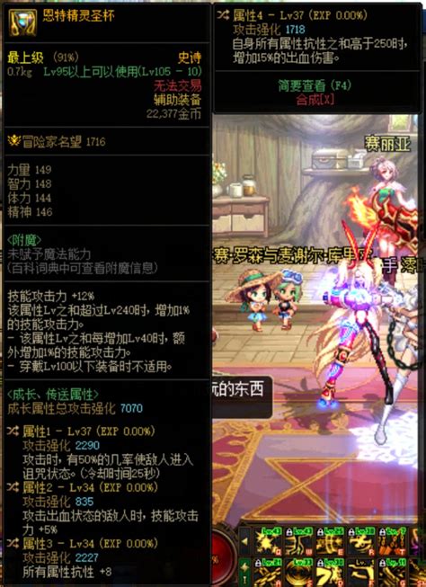 兄弟们。这个左槽和品级左槽比哪个强啊沃特碧们的colgdnf地下城与勇士 Colg玩家社区