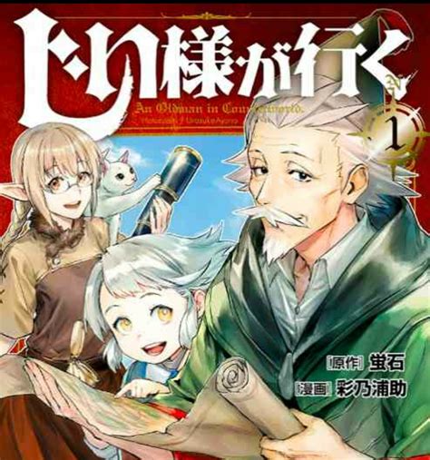 轻小说作者：我们要写出全新的异世界冒险故事 哔哩哔哩