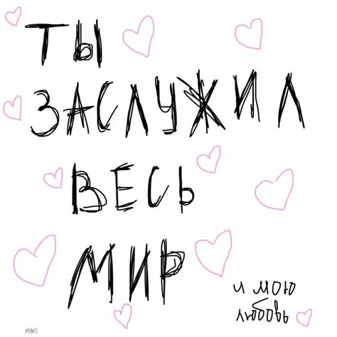 деспот | Небольшие цитаты, Надписи, Случайные цитаты