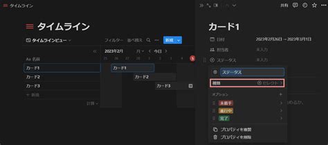 Notionの「セレクトプロパティ」とは｜notion 使い方 備忘録 By ルム