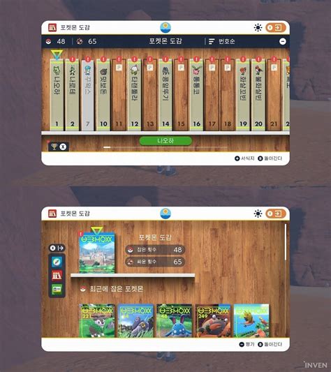 욕먹어도 천만 장 이런 게 패러독스 포켓몬스터 스칼렛 And 바이올렛