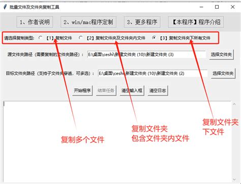 752 批量复制文件及文件夹到多个文件夹 07 文件及文件夹批处理 softbangong自动化办公