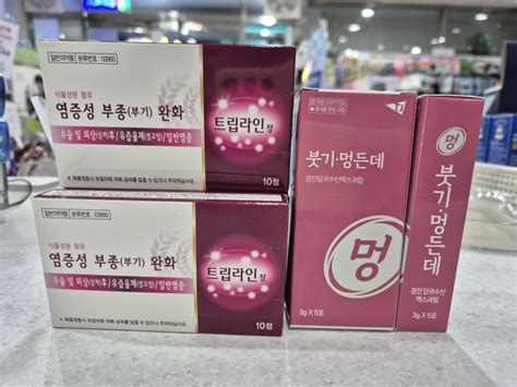 트립라인정 당귀수산 엑스과립 네이버 블로그