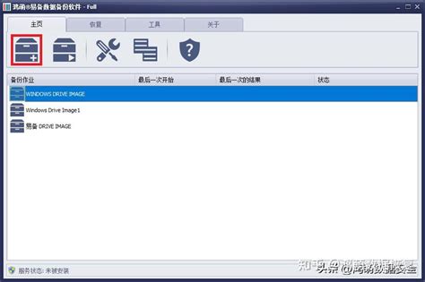 易备数据备份软件：对备份数据进行加密存储，安全合规 知乎
