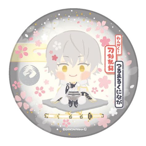 わんぱく！刀剣乱舞 陶器コースター 鶴丸国永 キャラクターグッズ 画像一覧