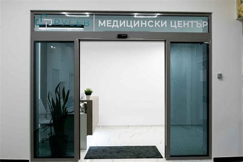 Д р Цоло Пешев Ортопед София Супердок