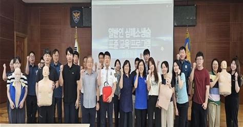 김해소식 가야대 김해중부경찰서 심폐소생술 업무협약 등