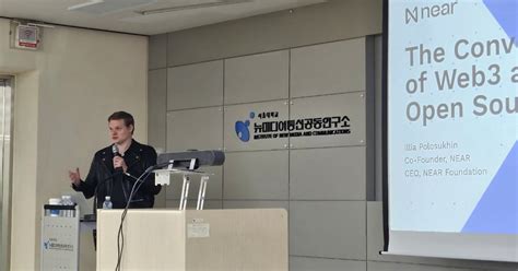 서울대 찾은 니어프로토콜 Ceo Ai와 블록체인 기술 간 접점 확대할 것