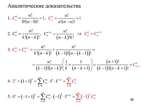 Комбинаторика - презентация онлайн