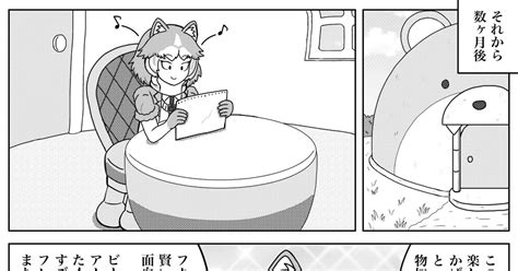 けものフレンズ イエイヌパート 今日坂のマンガ 漫画 けものフレンズ2 アムールトラけものフレンズ Pixiv