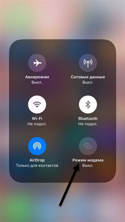 Режим модема на айфоне как включить настроить и отключить