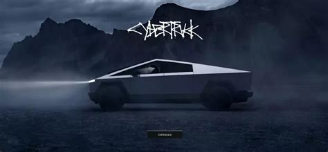 Tesla Cybertruck科幻貨卡出沒台灣官網！｜下訂恐超長交車期