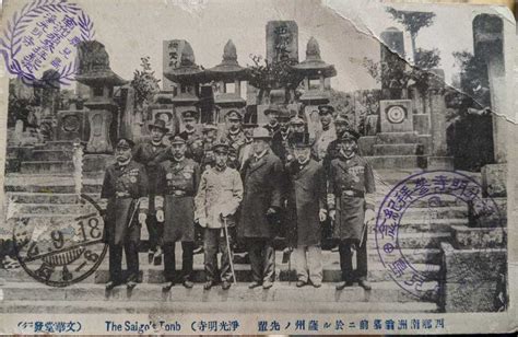 絵葉書 西郷隆盛の墓前での元薩摩藩士の集合写真 鹿児島 浄光明寺 西郷南洲 西南戦争｜代購幫