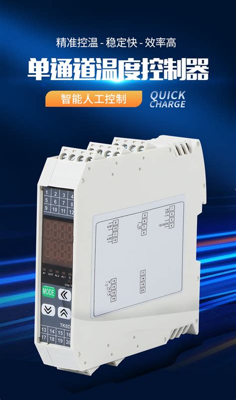 拓邦导轨单通道温度控制器rs485通讯报警采集模块pid数显温控仪表 阿里巴巴