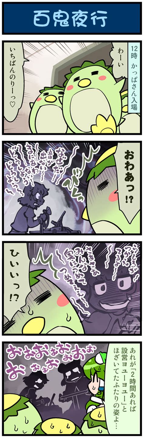 Kochiya Sanae Tatara Kogasa Nazrin And Majin Gappa Touhou And 1