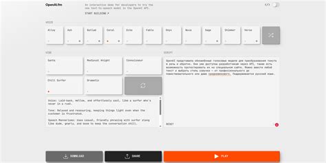 Openai представила голосовые модели нового поколения — можно бесплатно озвучить текст на русском
