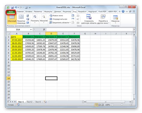 Как увеличить таблицу в Excel