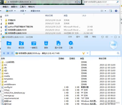 Django的牧场信息化系统程序开题报告 Csdn博客