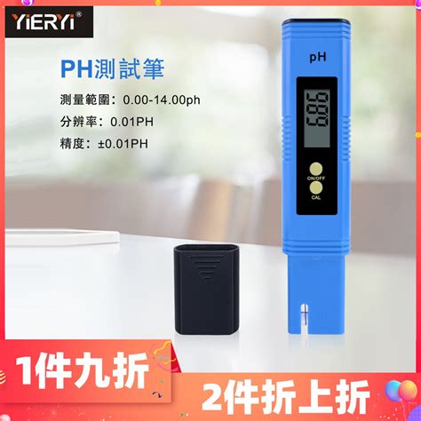 【居家優品】ph筆 Ph檢測筆 Ph水質檢測儀精準 Ph 酸鹼值測試筆 收納盒電池校正粉2包 溫度補償 蝦皮購物