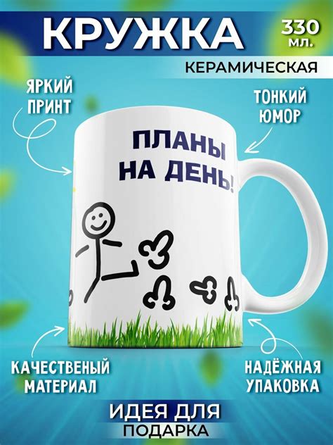 Прикольные кружки для чая — купить по низкой цене на Яндекс Маркете