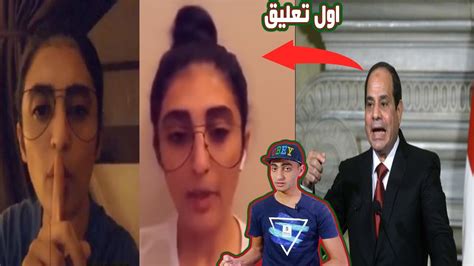 اول تعليق من السيسي على ريم الشمري الكويتية ايعقل Youtube