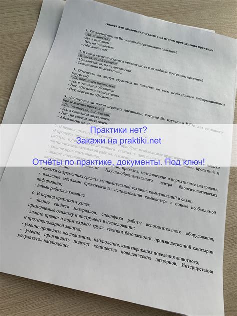 [Примеры 2025 ] Педагогическая практика Отчёты по педагогической практике скачать заказать