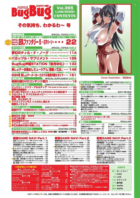 Bugbug 2025 01 Page 5 Nhentai Hentai Doujinshi And Manga