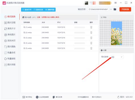 怎么把webp格式转换成，webp转的四种快速方法 知乎