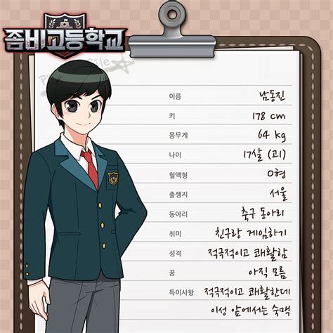 좀비고 구캐릭터 프로필 모음 네이버 블로그