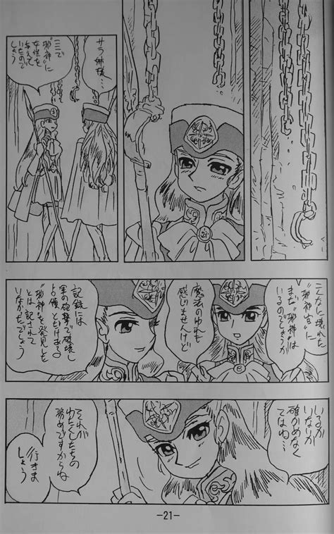 Lilistia Chronicle Ex Vol1 エロ漫画 同人あんてな