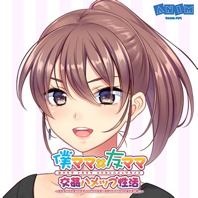 僕ママ友ママ交姦ハメップ性活オフィシャルサイト