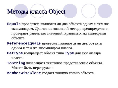 Net Framework Class Library Библиотека классов 1