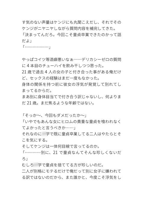 [rj01166176] タマ 酔った親友二人に犯されるノンケ童貞dd のdl作品情報 Dldgirls