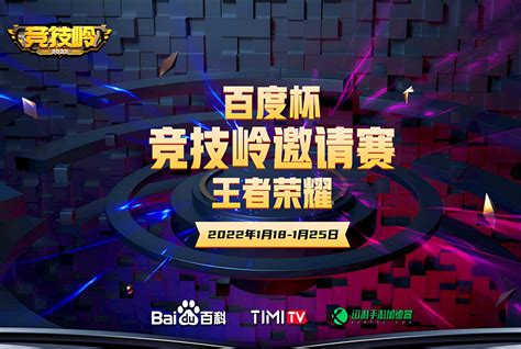 竞技岭杯：二队打野不输鹏鹏，gk击败xyg！xyg离kpl强队仍有距离 哔哩哔哩
