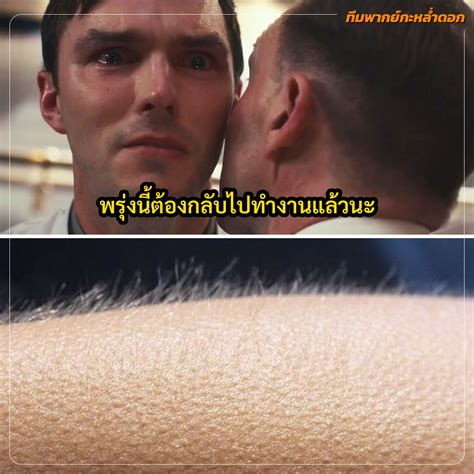 ทีมพากย์กะหล่ำดอก อยาก จะร้องไห้ อยากให้เวลาเดินช้าช้าาาาาา 🤣🤣
