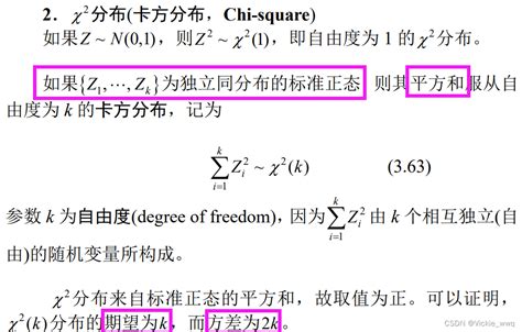 【计量经济学及stata应用】第 3 章 数学回顾kdensity Csdn博客