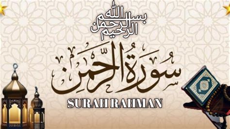 Surah Rahman Quran Recitation Beautiful And Heart Trembling Syed