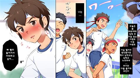Kedamono Tori Hrami Naisho No School Life Kr Myreadingmanga